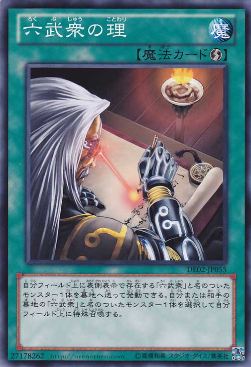 Ninjamon101: Yu-Gi-Oh! OCG - Duelist Edition Volume 2 (デュエリストエディション Volume 2)