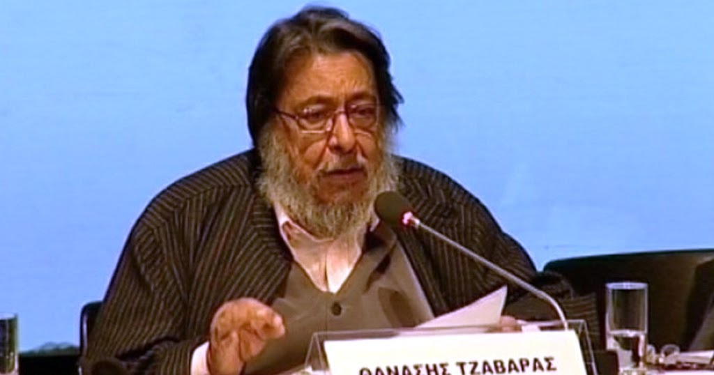 Οίμος-Αθήνα: ΚΗΔΕΥΤΗΚΕ ΣΗΜΕΡΑ Ο ΨΥΧΙΑΤΡΟΣ ΘΑΝΑΣΗΣ ΤΖΑΒΑΡΑΣ