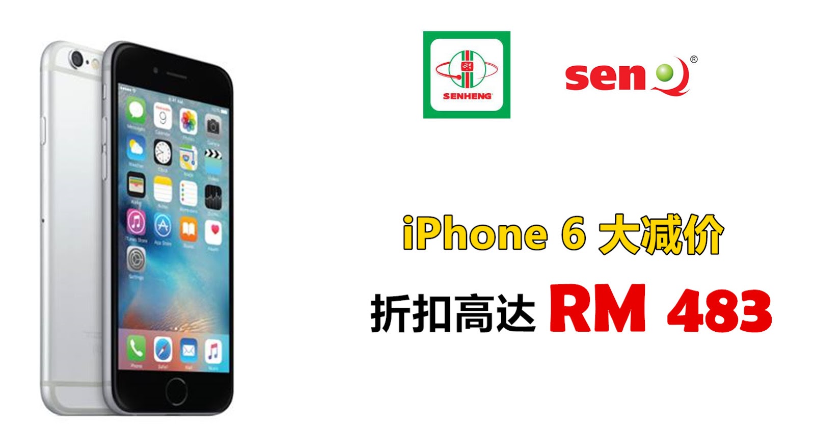 SenQ iPhone 6 大减价，折扣高达RM 483
