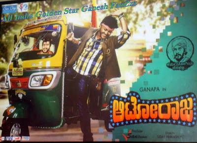 GOLDEN STAR GANESH: GOLDEN STAR GANESH AUTO RAJA MOVIE SONGS FREE DOWNLOAD