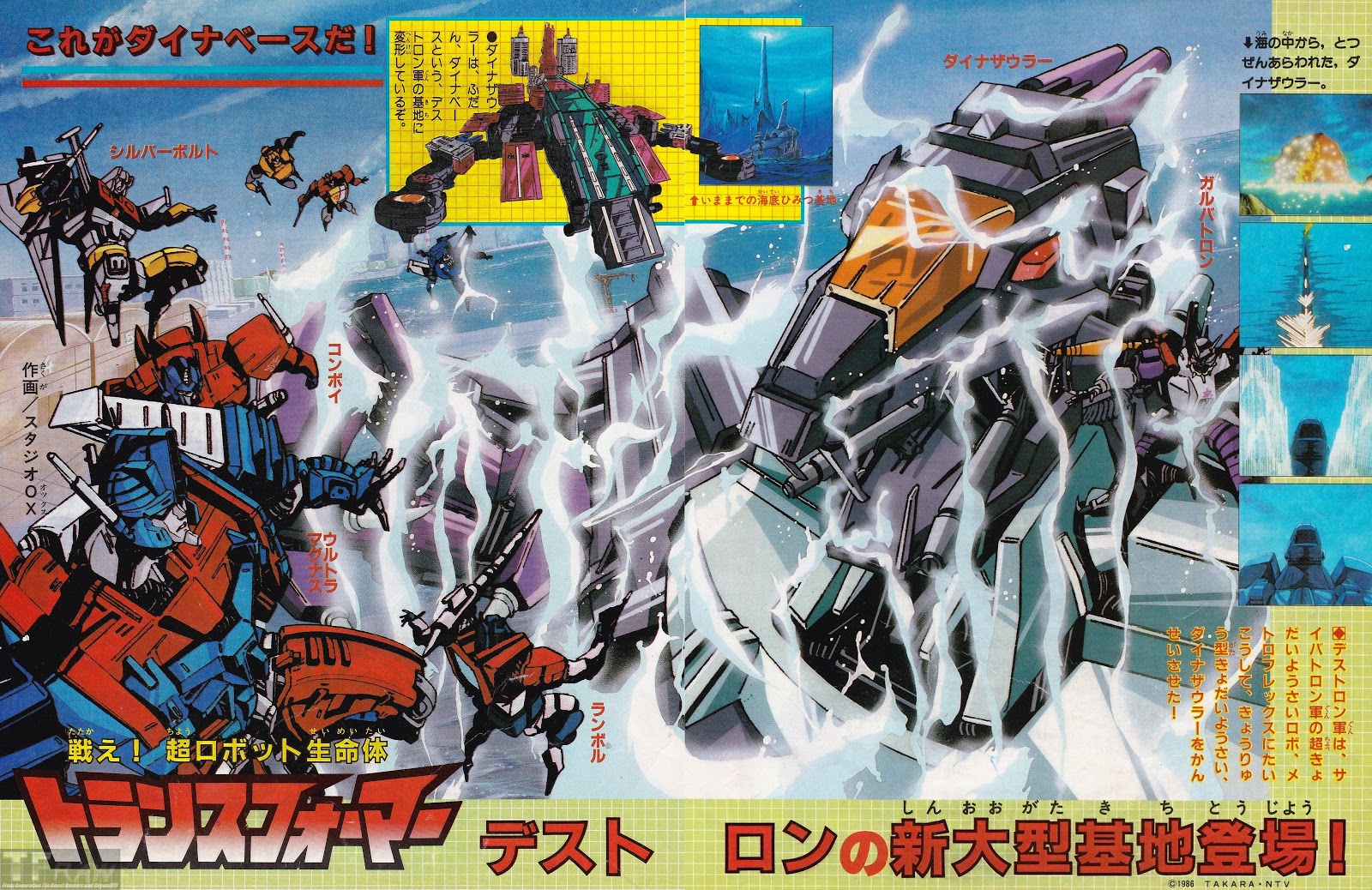 Transformers Scramble City