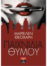 ΜΕ αρέσει το βιβλίο ΑΦΟΥ!!!: ΝΕΕΣ ΚΥΚΛΟΦΟΡΙΕΣ ΑΠΟ ΕΚΔΟΣΕΙΣ ΛΙΒΑΝΗ ΑΦΟΥ!!!
