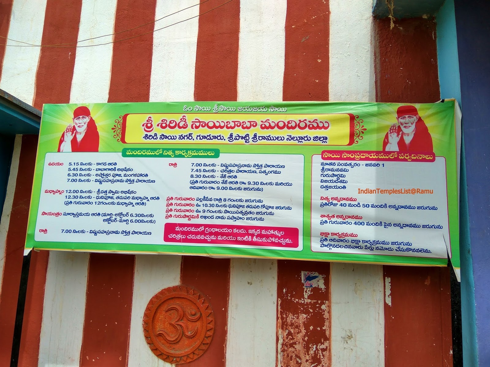 Gudur Sai Baba Temple in Andhra Pradesh - Attractions, Photos and ...