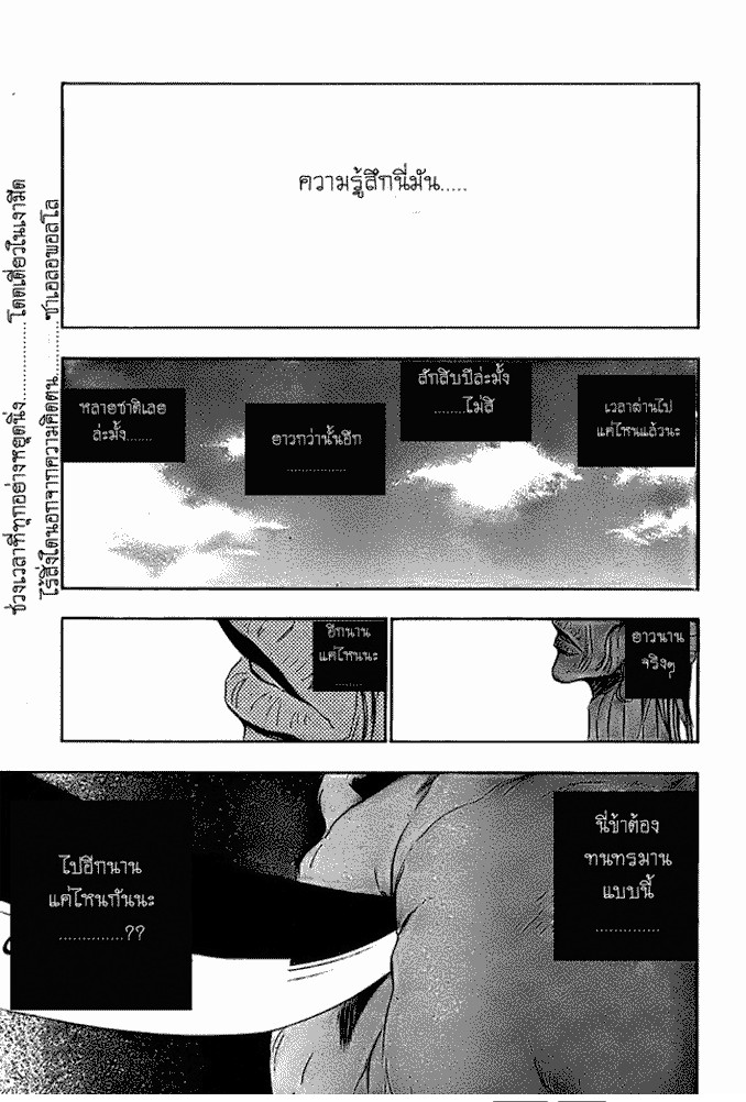 testdsd: Bleach ตอนที่ 306 - ตอนที่ 311