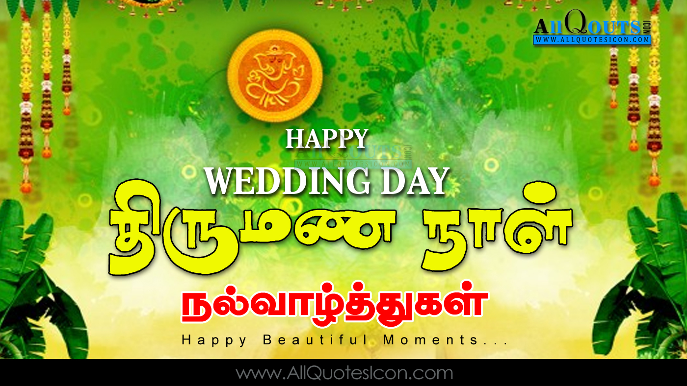220 Happy Marriage Wishes In Tamil 2020 Quotes On Anniversary