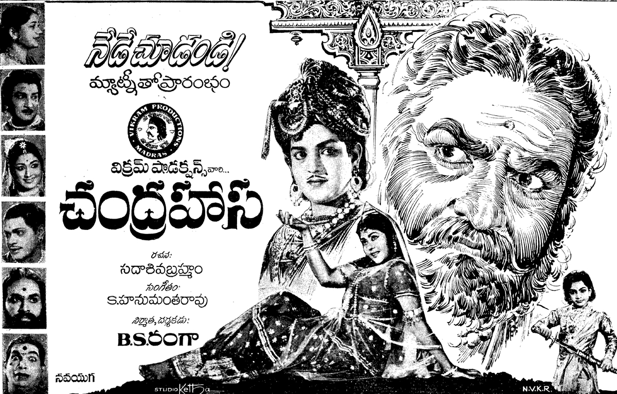 Chandrahasa (1965)