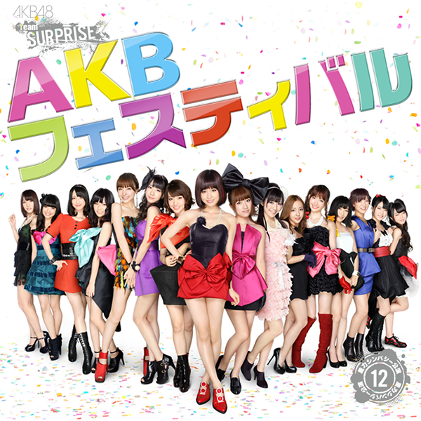 Art Work Japan: AKB48 チームサプライズ - AKBフェスティバル