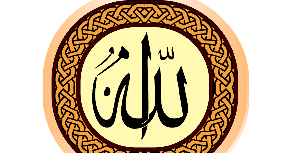Vector Allah Cdr & Png HD - Biologizone
