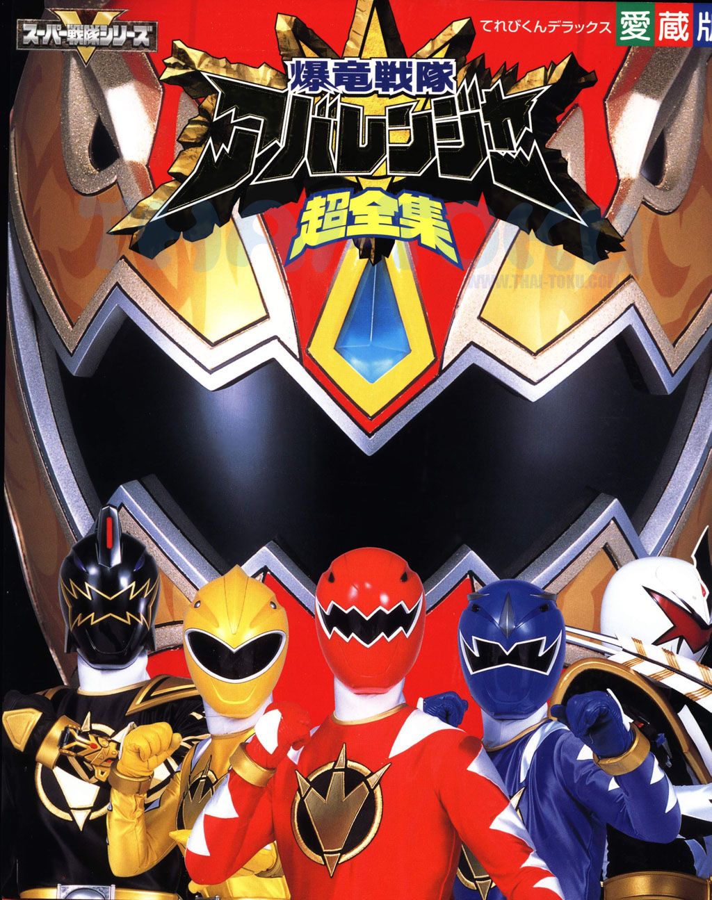Bakuryuu Sentai Abaranger Photobook ~ Zekozimo