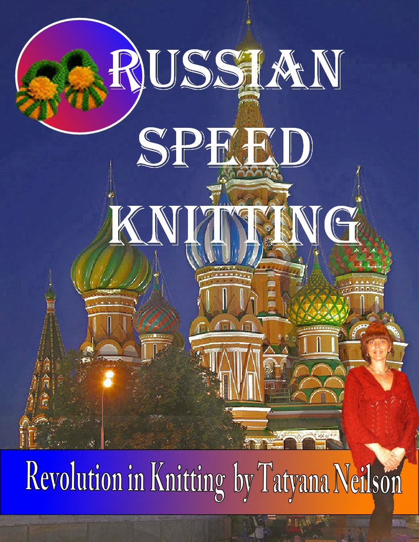 EUROPEAN Speed Knitting: How to knit e-book.