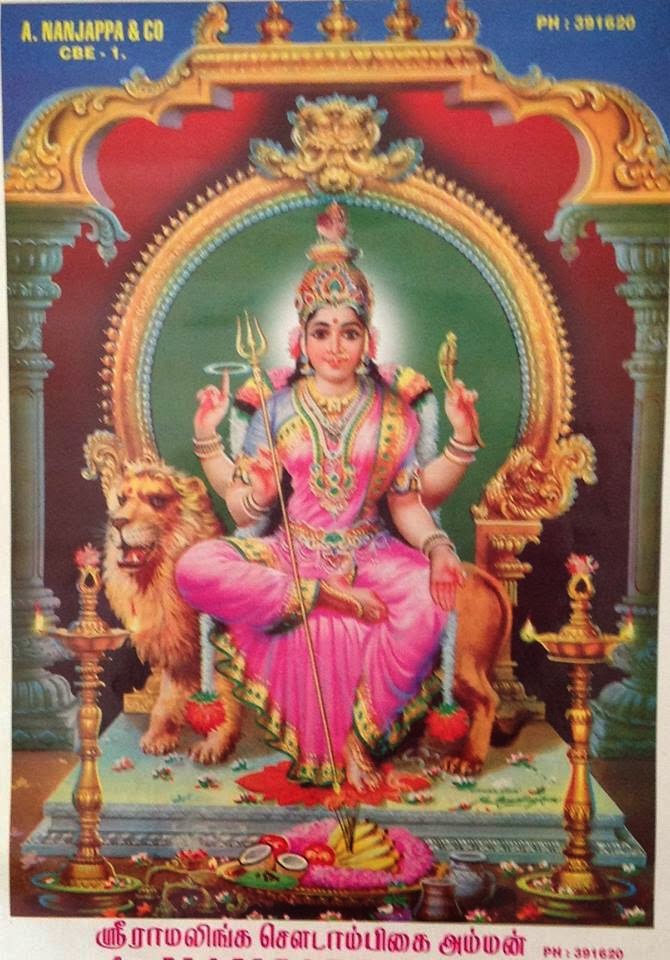 கரூர் தேவாங்கர் : SRI RAMALINGA SOWDESHWARI AMMAN PICTURES