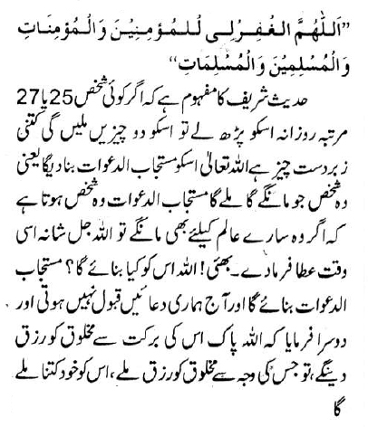 Simple and Easy Wazifa for Rizq Wealth and Dua - Bhai Hanfi Wazaif and ...