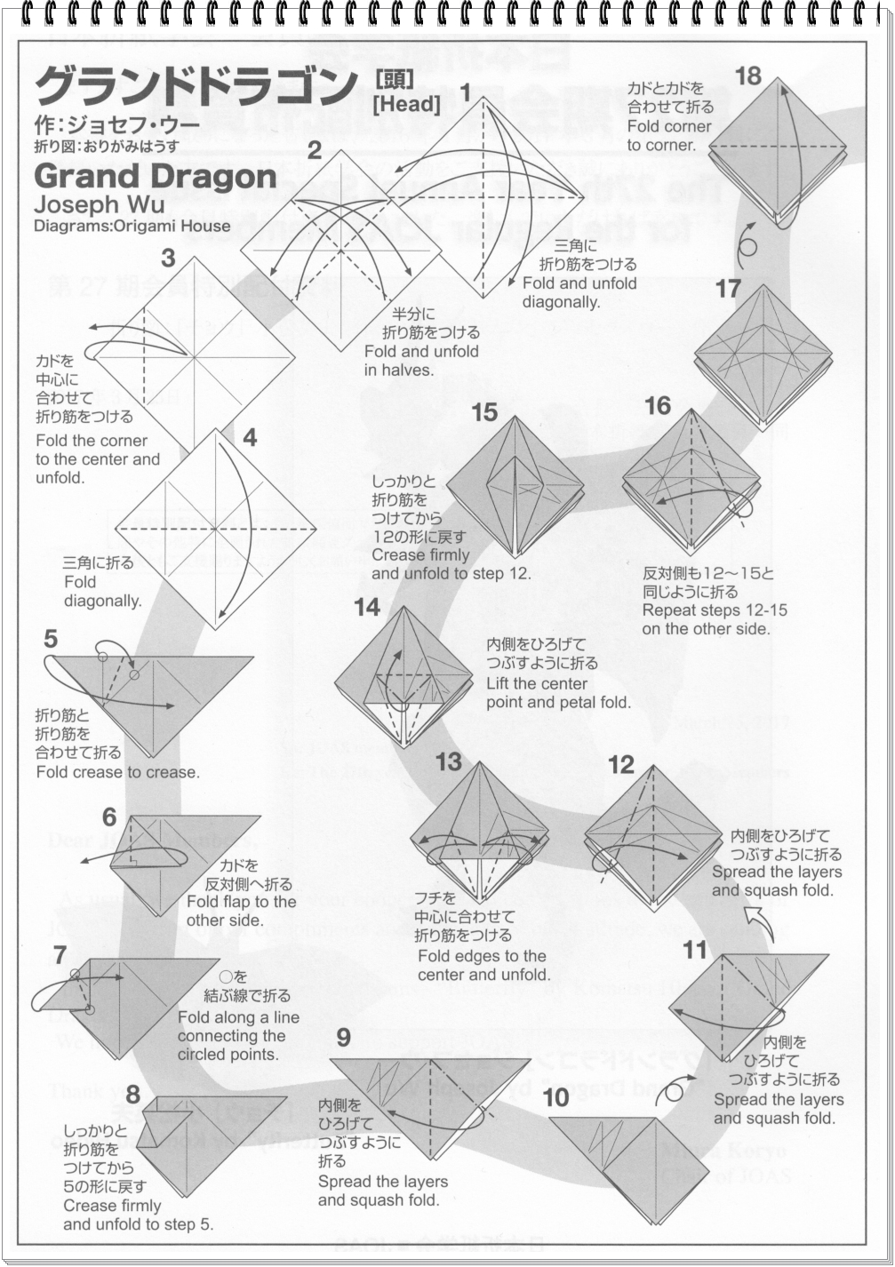 Grand Dragon-Joseph Wu - Ruby Book Origami