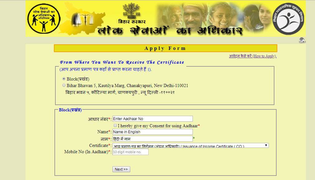 Jati praman patra Online Bihar Caste Certificate apply kare aise ...
