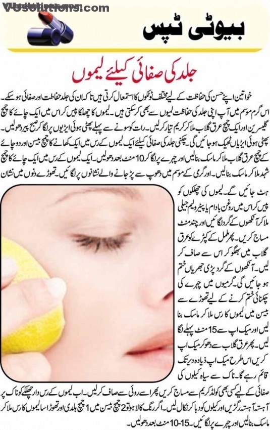 lemon for skin care | FruitBenefitsUrdu