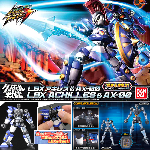 HobbyKid: Hyper Function LBX Achilles & AX-00
