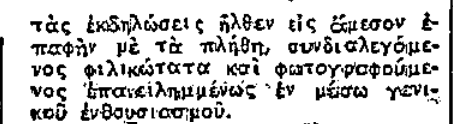 ΒΑΣΙΛΕΙΑ - ΕΘΝΑΡΧΙΑ : ΒΑΣΙΛΙΚΗ ΕΠΙΣΚΕΨΗ ΣΤΙΣ ΣΕΡΡΕΣ ΑΠΟΚΑΛΥΠΤΗΡΙΑ ...