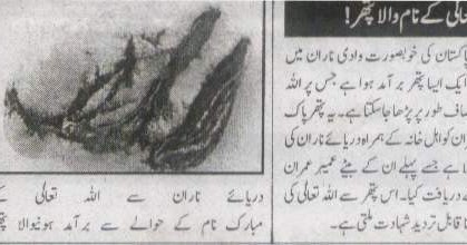 Miracles Images: Miracles Images of allah