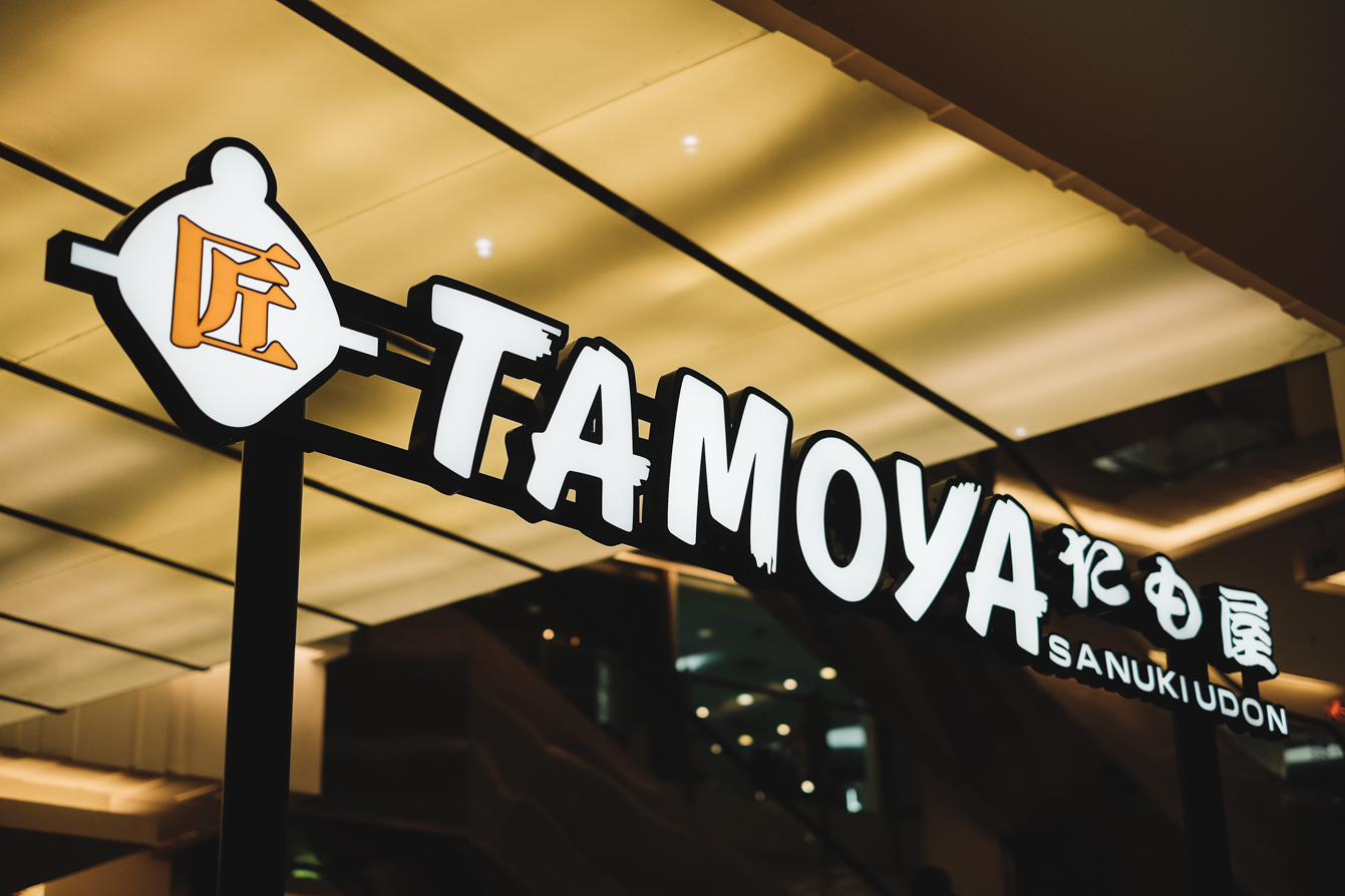 TAMOYA UDON JAKARTA - eatandtreats - Indonesian Food and Travel Blogger ...