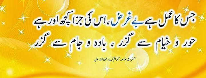 getty images and pictures: Achi Achi baatein (wise quotes in urdu)