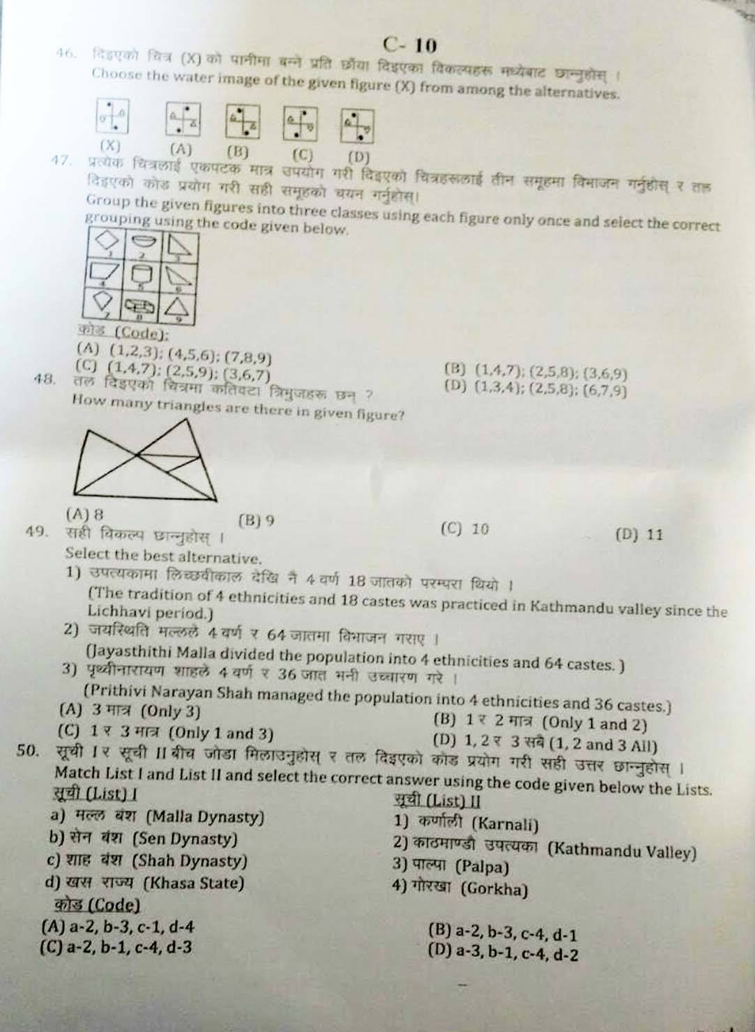 Section Officer - Paper I- Administrative Aptitude Test - 2073