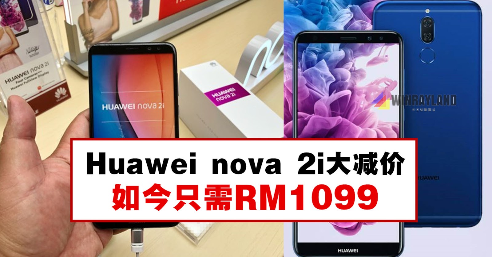 Huawei nova 2i 折扣200令吉！还可获得价值499令吉免费赠品