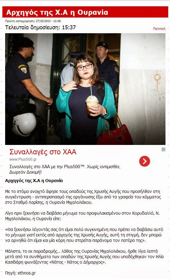 ΑΧ ΚΟΥΝΕΛΑΚΙ ΚΟΥΝΕΛΑΚΙ... Ο ΧΑΤΖΗΝΙΚΟΛΑΟΥ ΝΟΜΙΖΕΙ ΠΩΣ ΘΑ ΔΗΜΙΟΥΡΓΗΣΕΙ ...