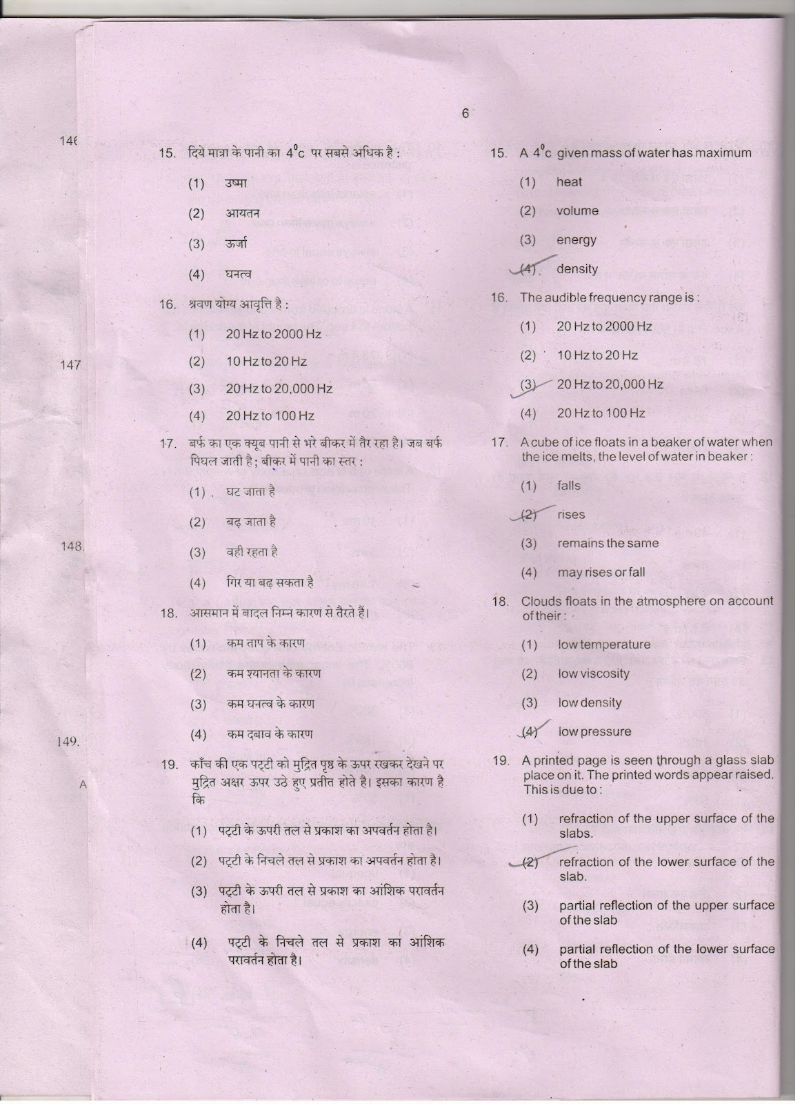 VARUN SINGH: jsts/jstse/JSTSE/JSTS QUESTION PAPER 2012,STAGE-1-PAPER2-2012