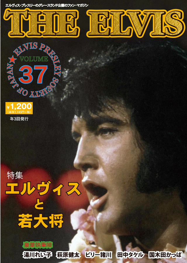 Elvis Day By Day: November 15 - Elvis Greatest Christmas Duets