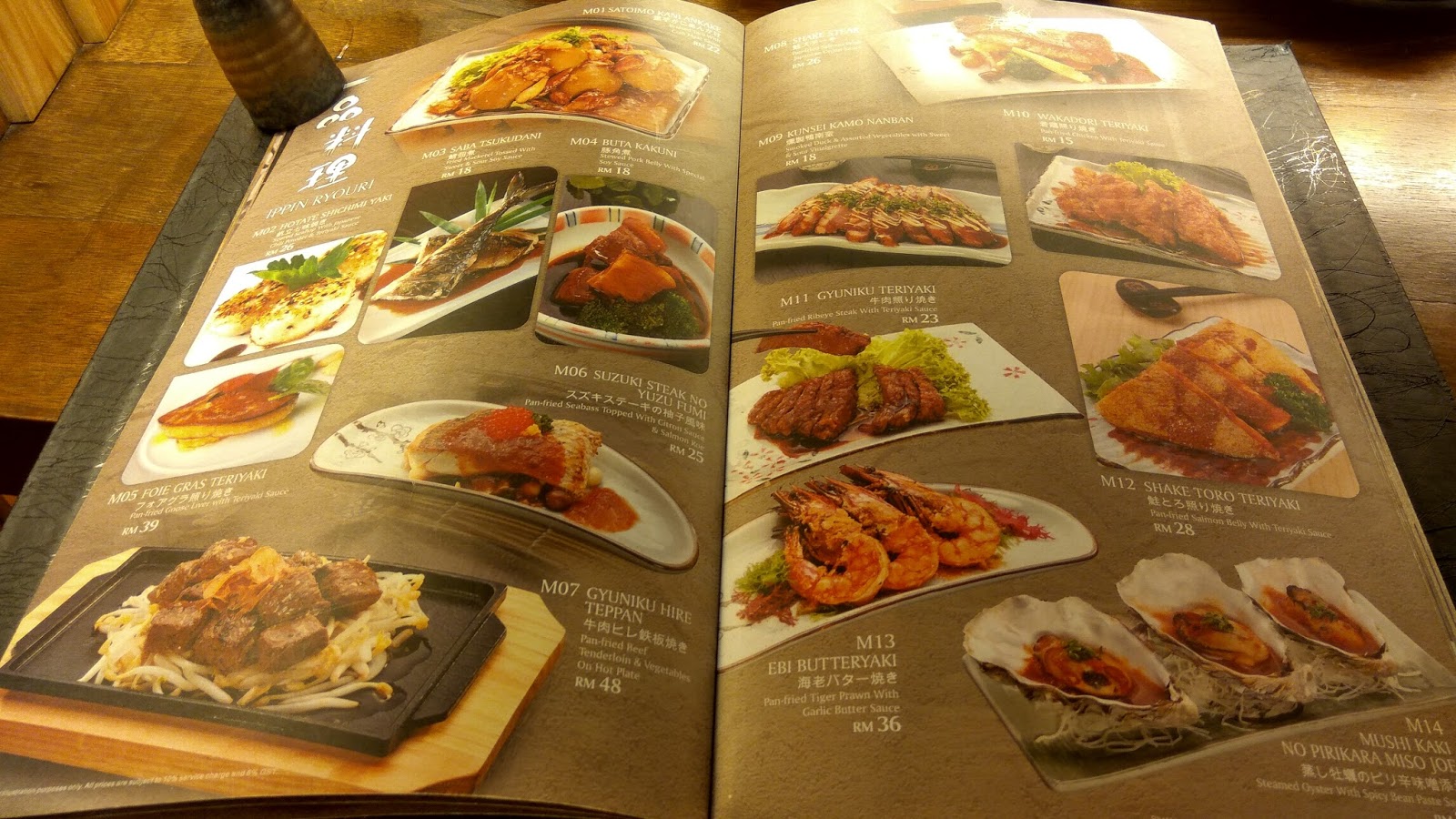 It's About Food!!: Kaze Japanese Restaurant 風 @ Icon City