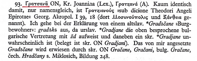 ΑΣΠΡΟΧΩΡΙ - ΙΩΑΝΝΙΝΩΝ: ΤΟ ΧΩΡΙΟ ΜΑΣ