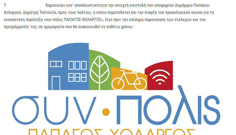 AΝΕΞΑΡΤΗΤΟΣ-ΔΙΠΛΩΜΑΤΙΚΟΣ ΠΑΡΑΤΗΡΗΤΗΣ: ΔΕΝ ΞΕΚΙΝΑΜΕ ΚΑΘΟΛΟΥ ΚΑΛΑ! Ο ΝΕΟΣ ...