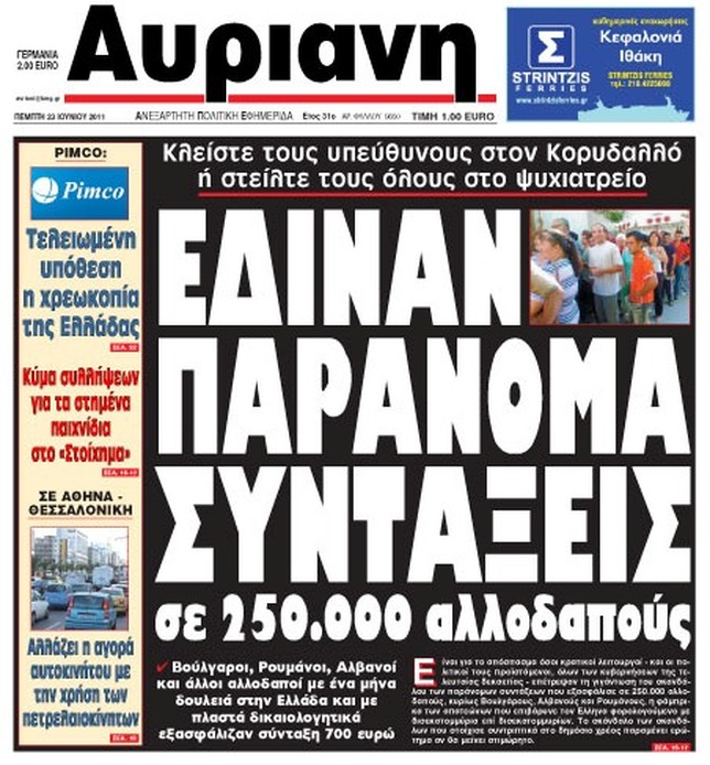 AΝΕΞΑΡΤΗΤΟΣ-ΔΙΠΛΩΜΑΤΙΚΟΣ ΠΑΡΑΤΗΡΗΤΗΣ: ΓΕΓΟΝΟΣ ΟΙ ΠΑΡΑΝΟΜΕΣ ΣΥΝΤΑΞΕΙΣ ...