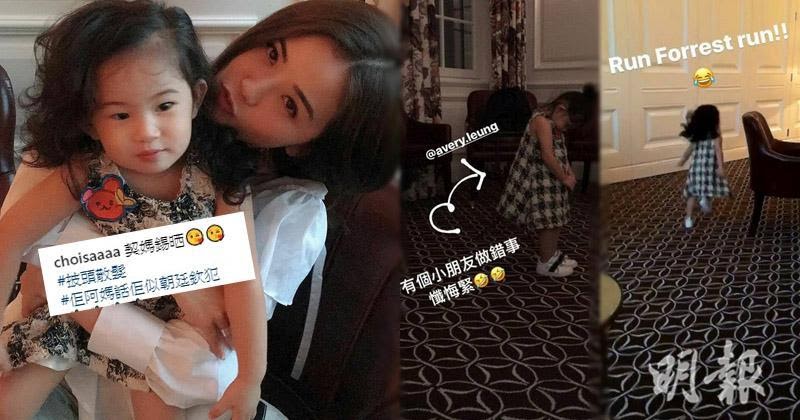 Yumiko Cheng's daughter, Avery does something wrong; Charlene Choi says ...