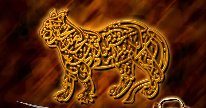 Hazrat Ali ibn Abi Talib (A.S) >Hadees 1 - Shia Islam - Topic