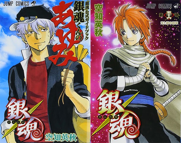 Una OVA con el volumen 58 del Manga de Gintama el 3 de Abril del 2015 ...