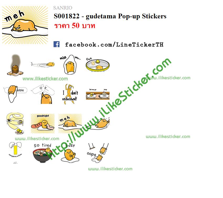 สติ๊กเกอร์ไลน์ ถูกที่สุด Line Sticker Shop: Most Popular LINE Stickers ...