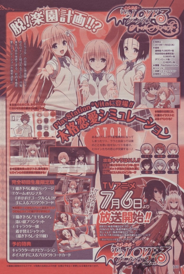 Tanggal Rilis Untuk Game ‘To Love-Ru -Trouble- Darkness: True Princess ...