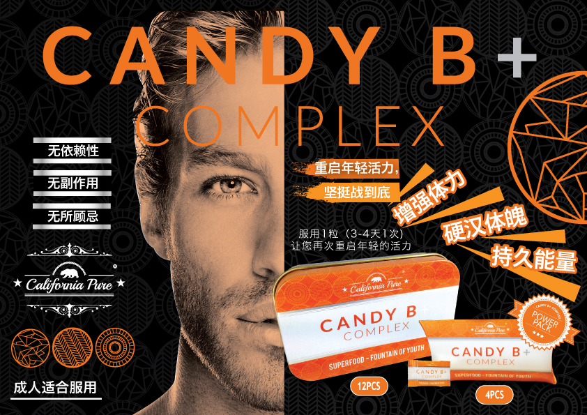 CANDY B COMPLEX 糖果: CANDY B + COMPLEX