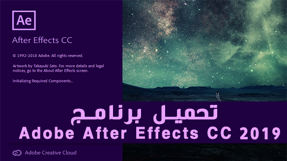 تحميل برنامج Adobe After Effects CC 2019