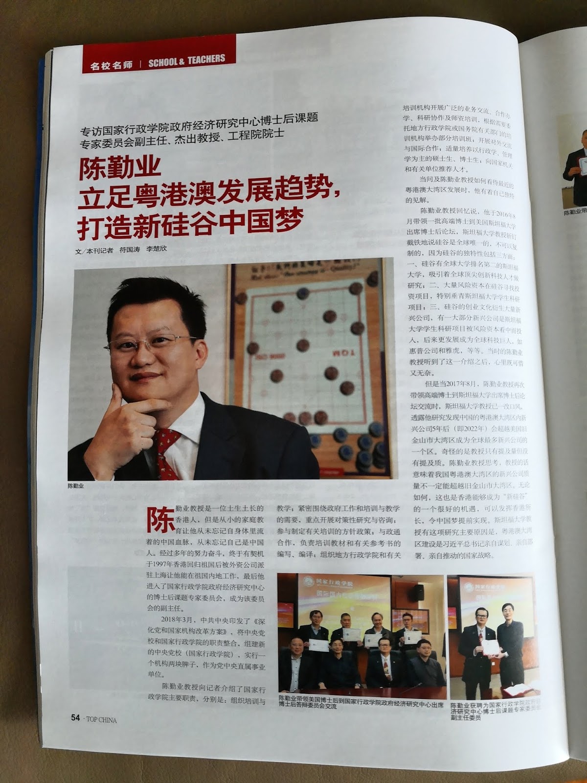 Quality Alchemist (品質煉金術師): Lunch with Prof. Philip Chan for ANQ ...