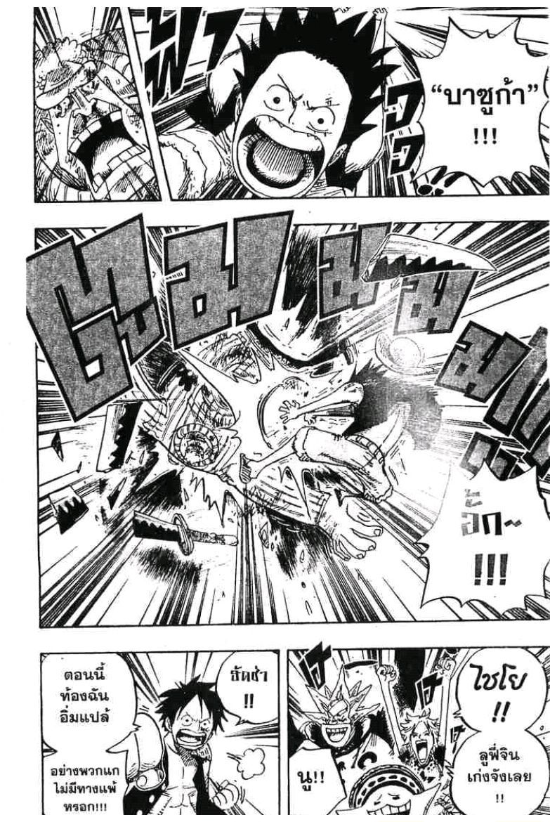 Manga Thai WoW: One Piece 498