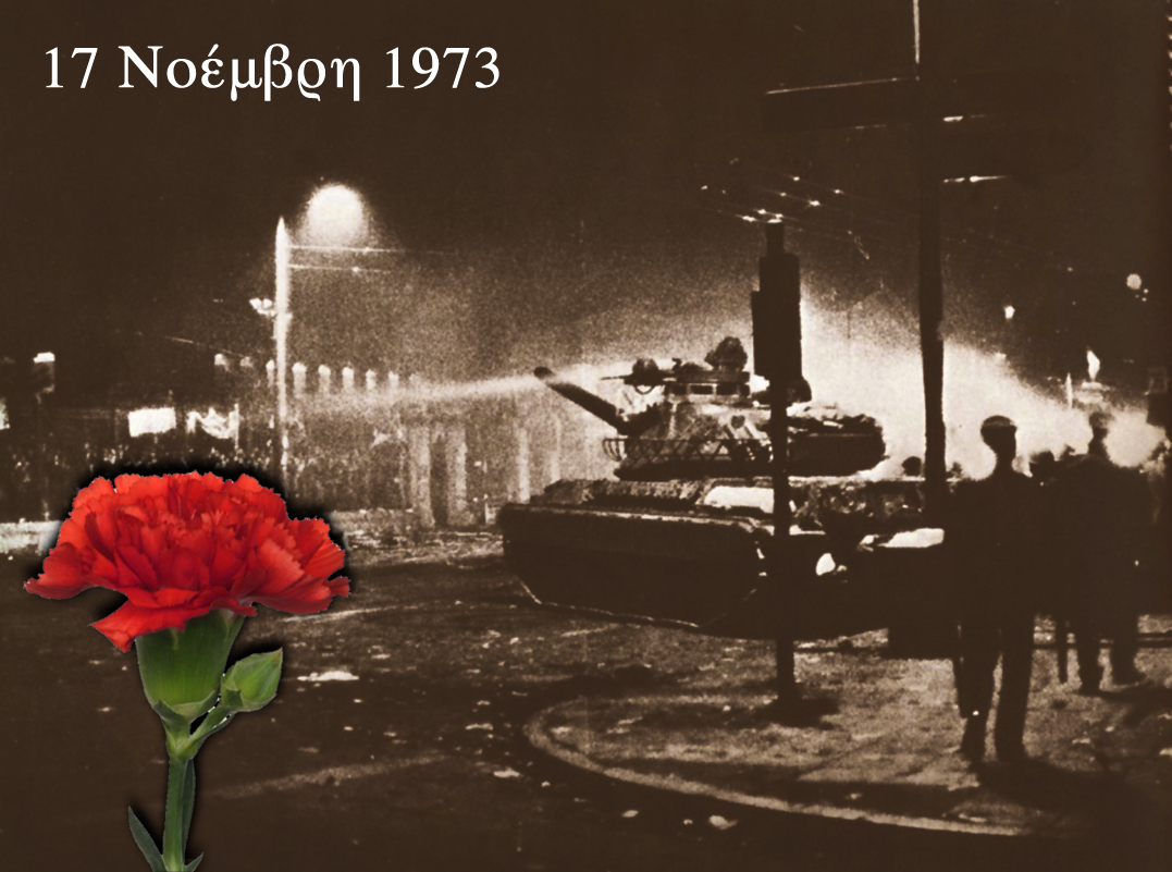 Intelliblog: 17 NOVEMBER 1973 - ATHENS POLYTECHNIC UPRISING