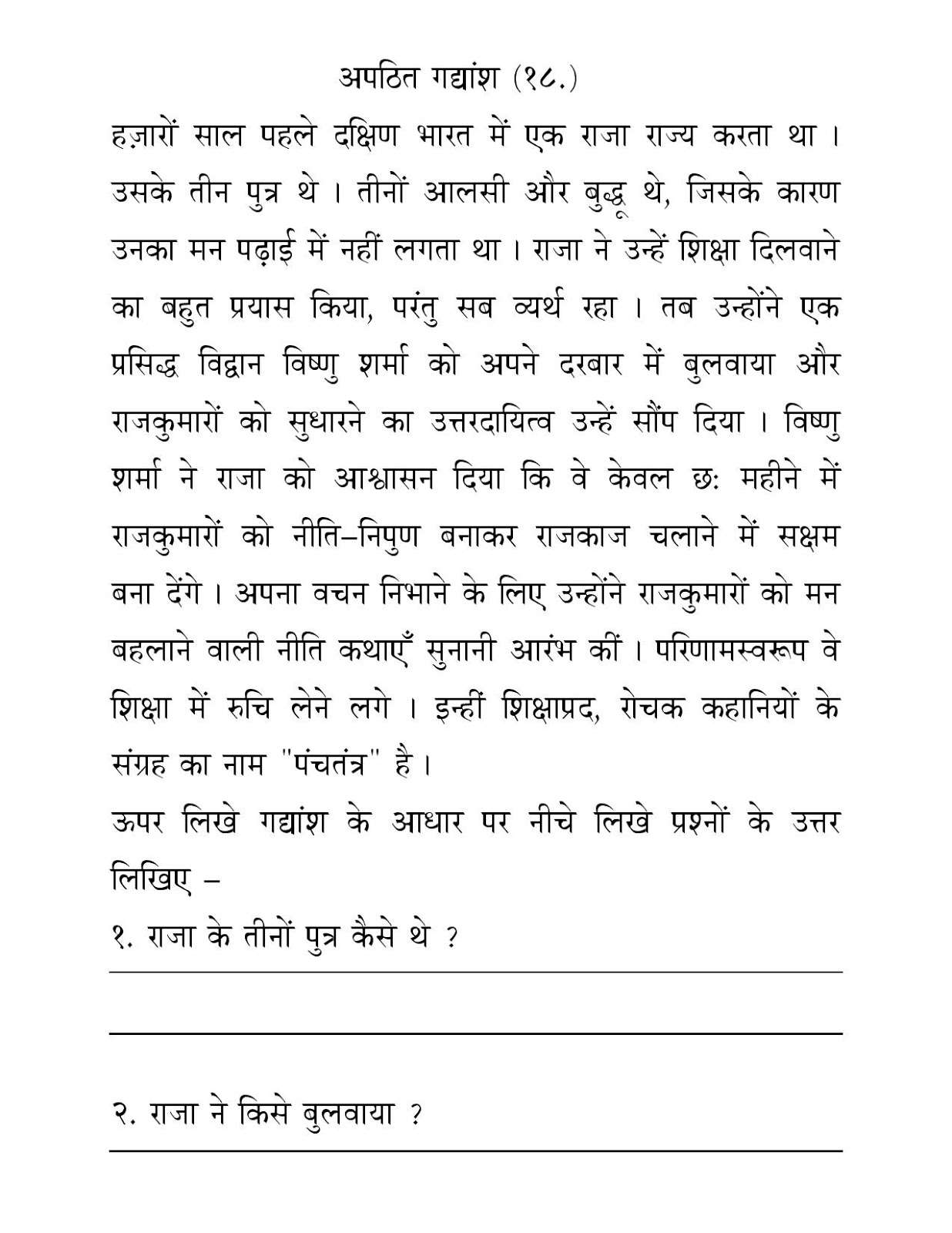 Hindi Grammar Work Sheet Collection for Classes 5,6, 7 & 8 ...