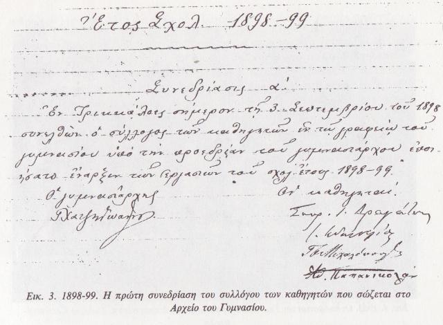 Το "ηρωϊκό" 1ο των Τρικάλων... | www.fatsimare.gr