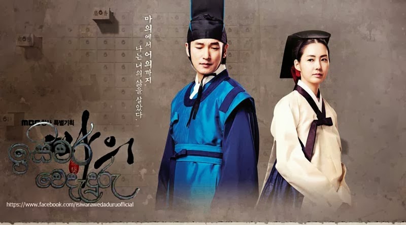 You want some Get Some: Isiwara Wedaduru