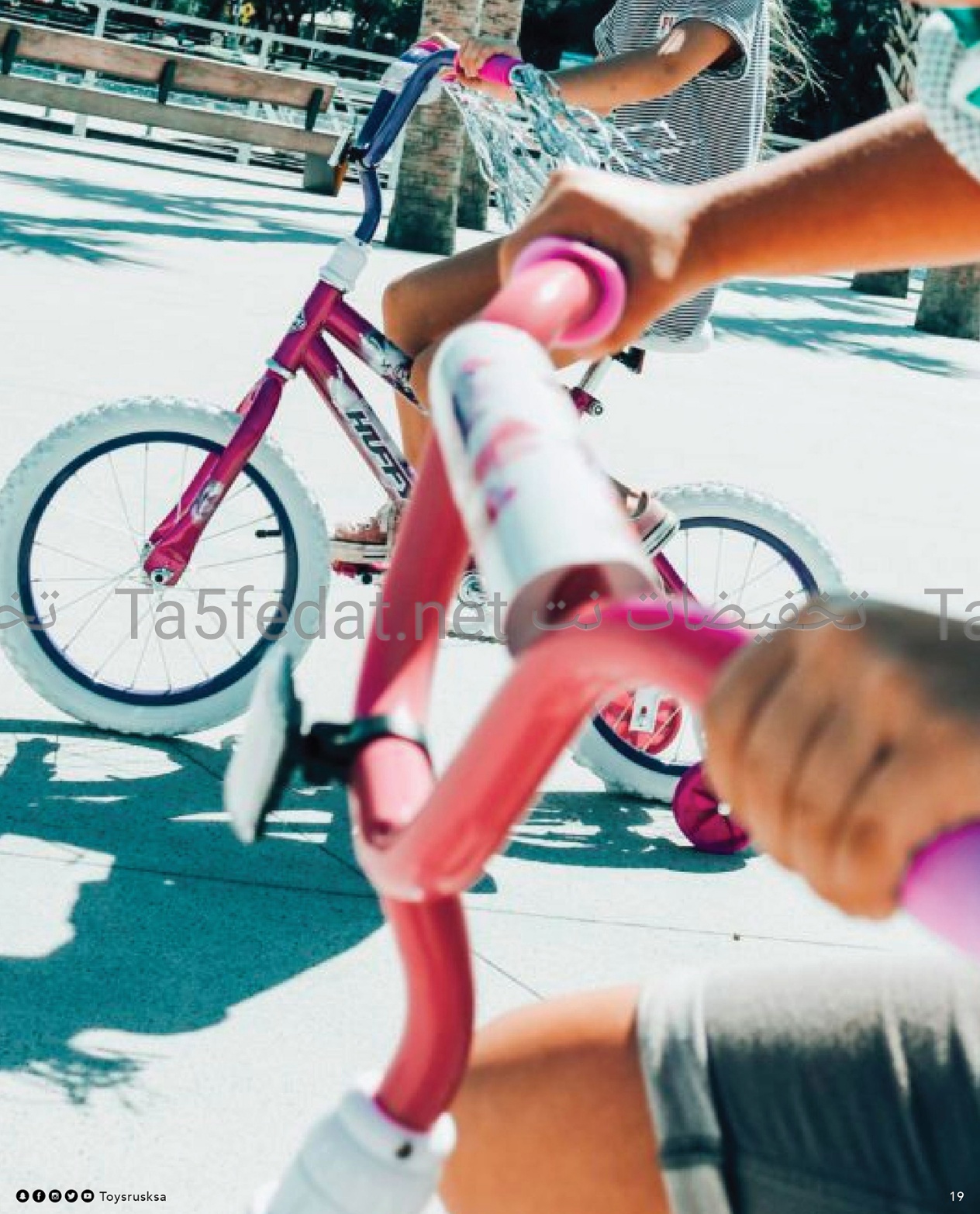 عروض تويز ار اص Toys R Us لألعاب الأطفال حتى 20 ابريل