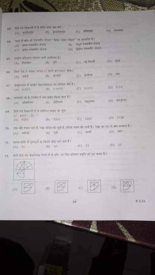 BSSC Inter Level Question Paper Pdf & Answer Key Pdf : 8th December ...