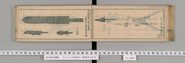 Yumi (弓) - The Japanese Bow