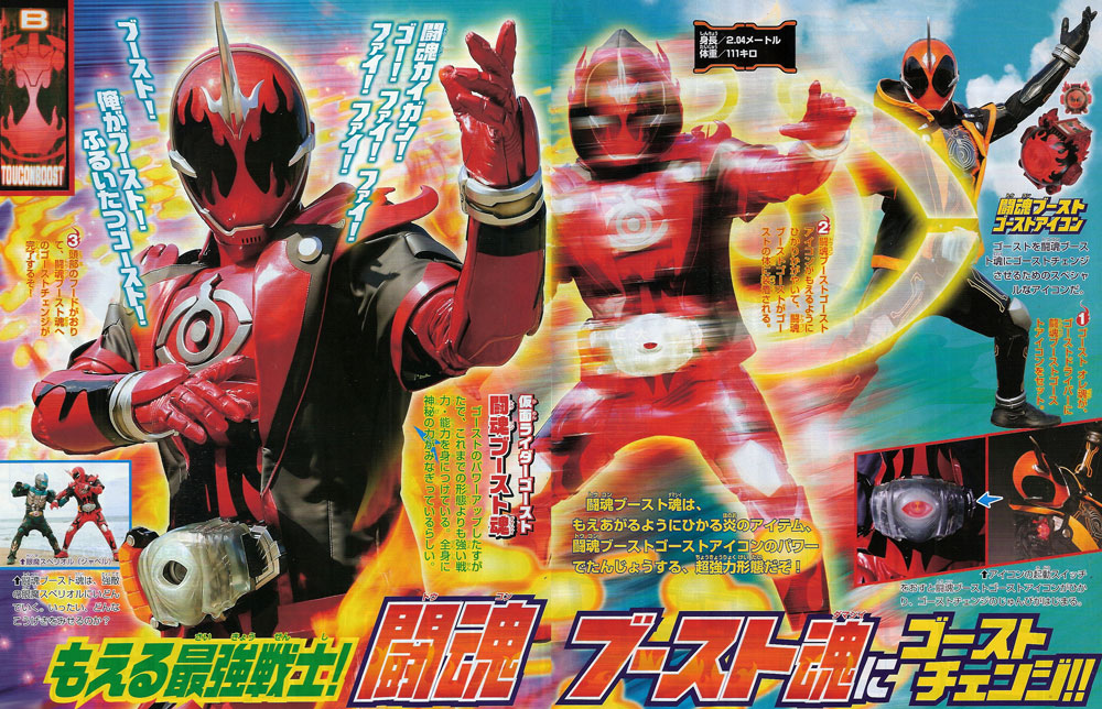 Kamen Rider Ghost - A Close Look On Fighting Spirit Boost & Benkei Soul ...